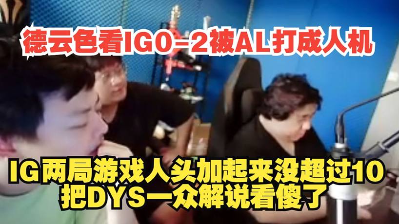 iG0等五-搜索-专找直播-虎牙直播