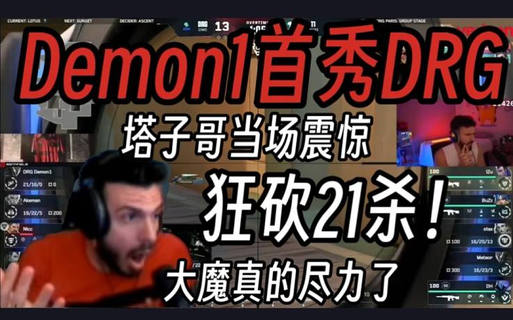 demon1-搜索-专找直播-虎牙直播