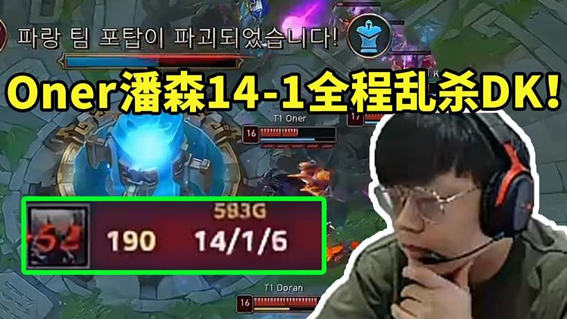 DKvsT1-搜索-专找直播-虎牙直播