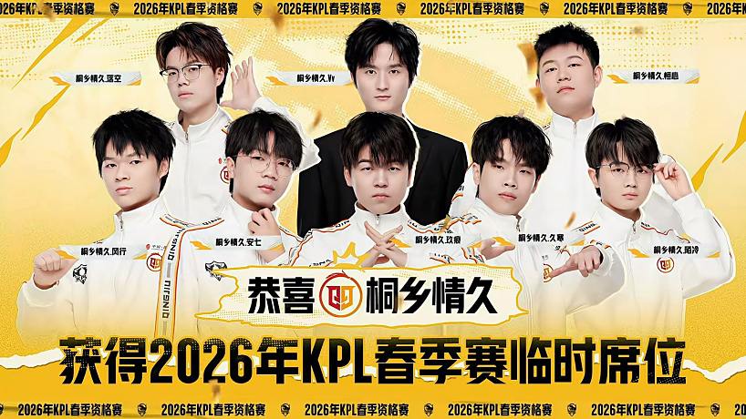 KPL回放-搜索-专找直播-虎牙直播