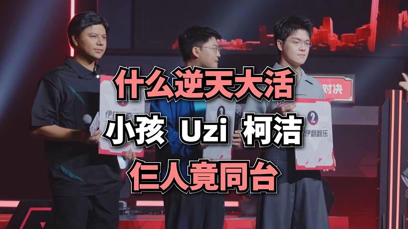 UZI直播间-搜索-专找直播-虎牙直播