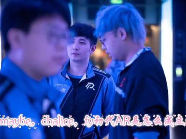 CHALICE-搜索-专找直播-虎牙直播