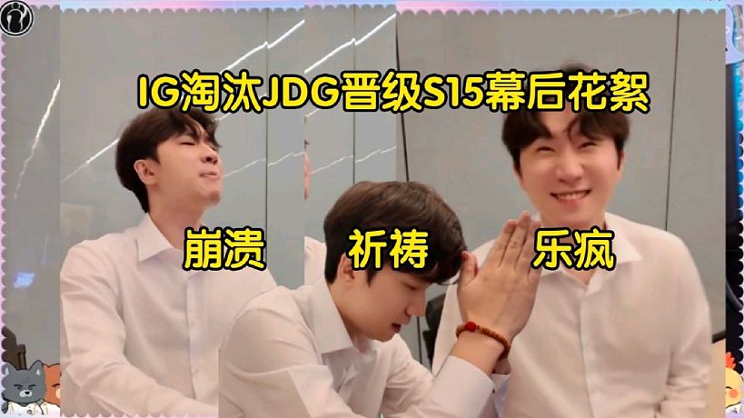 ig vs jdg-搜索-专找直播-虎牙直播