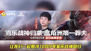 三角洲行动 s6赛季 《苍穹铁幕》任务攻略教程_虎牙直播_huya