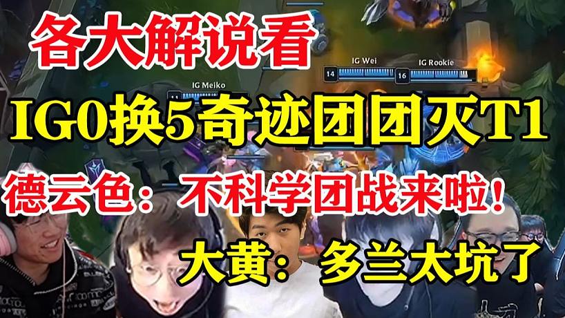 iG0等五-搜索-专找直播-虎牙直播