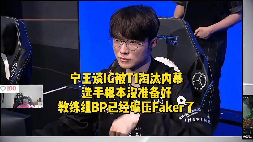 T1faker-搜索-专找直播-虎牙直播
