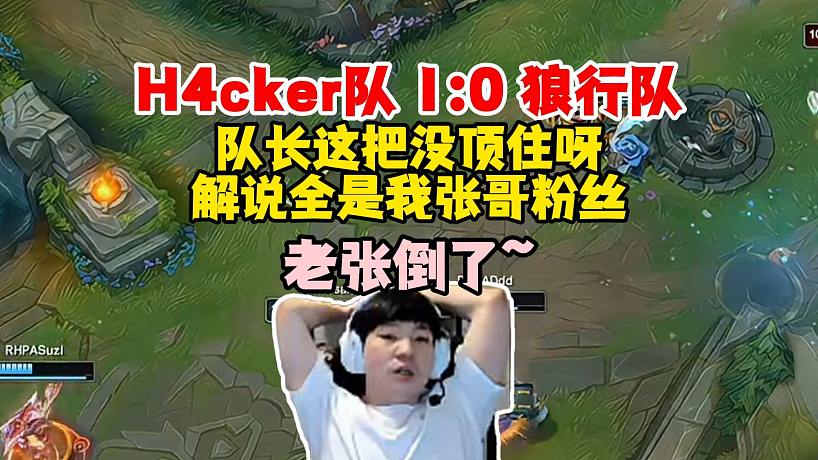 h4cker-搜索-专找直播-虎牙直播