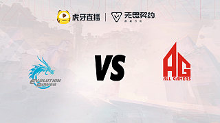 EP vs AG 瓦show杯第二周分组赛_虎牙直播_huya