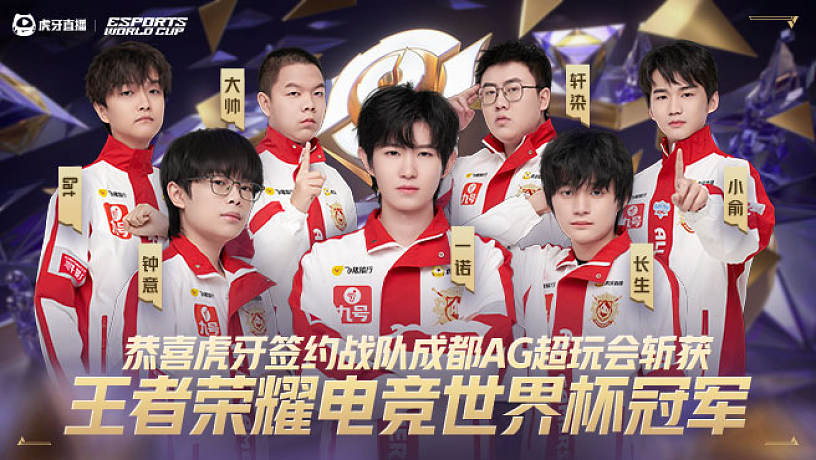 王者荣耀KPL职业联赛-搜索-专找直播-虎牙直播