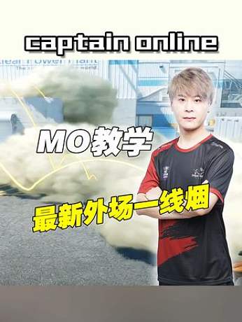 captainmo-搜索-专找直播-虎牙直播